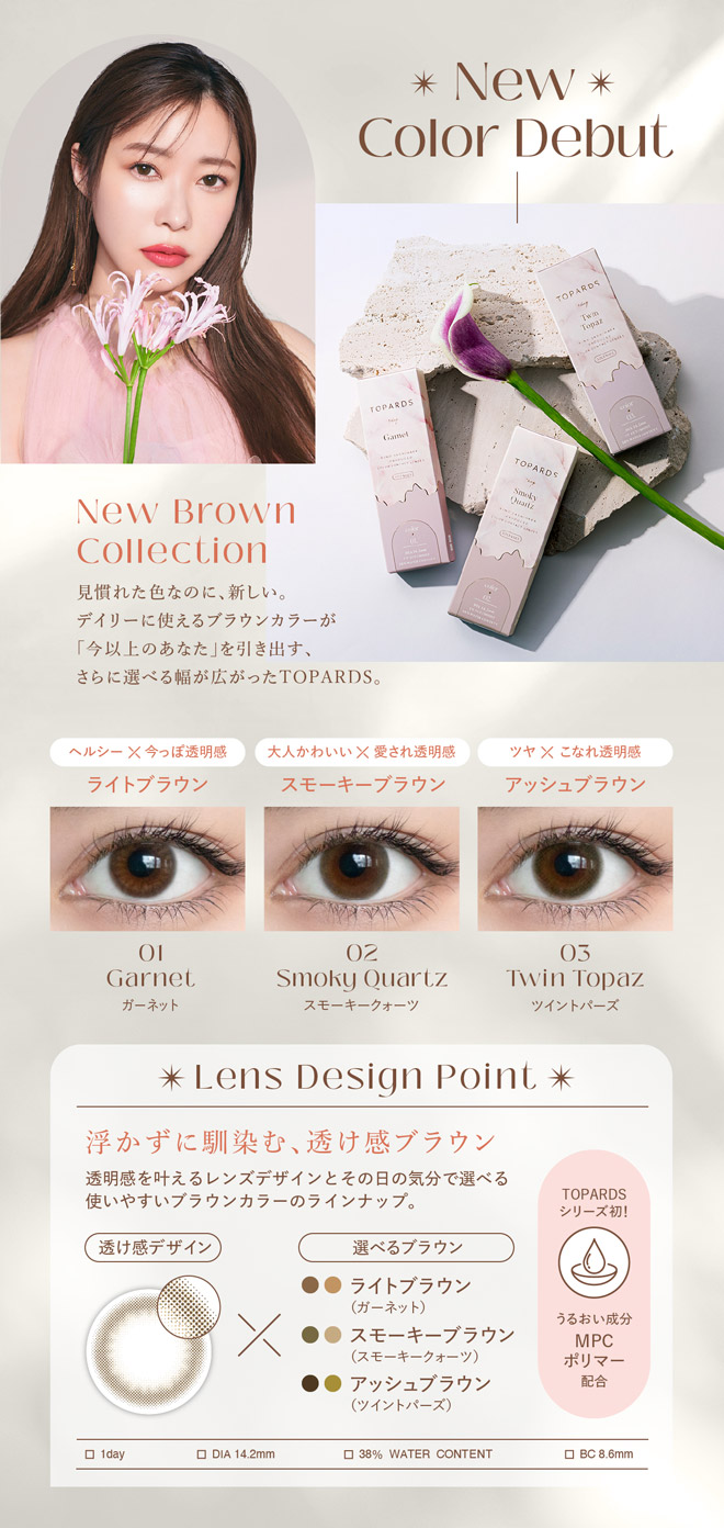 トパーズ ガーネット 10枚入 TOPARDS / カラコン通販トゥインクルモール【公式】激安・送料無料・当日発送