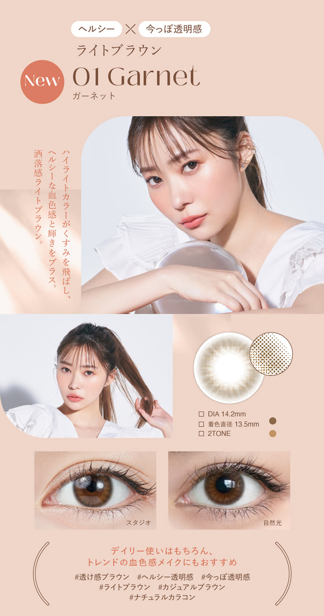 トパーズ ガーネット 10枚入 TOPARDS / カラコン通販トゥインクルモール【公式】激安・送料無料・当日発送